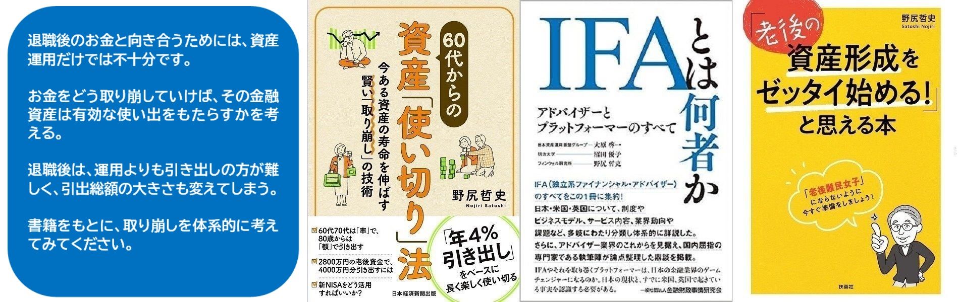 合同会社フィンウェル研究所 - FinWell Research LLC